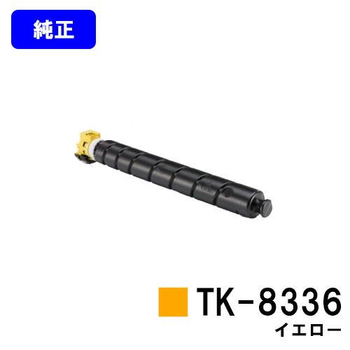 京セラドキュメントソリューションズ TK-8336 イエロー 純正品 京セラ トナーカートリッジ Kyocera 純正トナー 純正トナー ...
