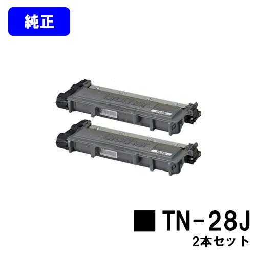 TN-28J お買い得2本セット トナーカートリッジ 純正品 ブラザー brother 純正トナーカートリッジ プリンタートナー プリンタトナー ブラザートナー 2個セット : tn-28j ...