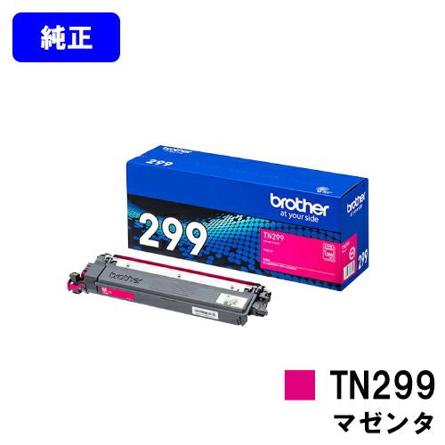 ブラザー工業 TN299 マゼンタ 純正品 トナーカートリッジ ブラザー brother 純正トナーカートリッジ プリンタートナー プリンタ ...