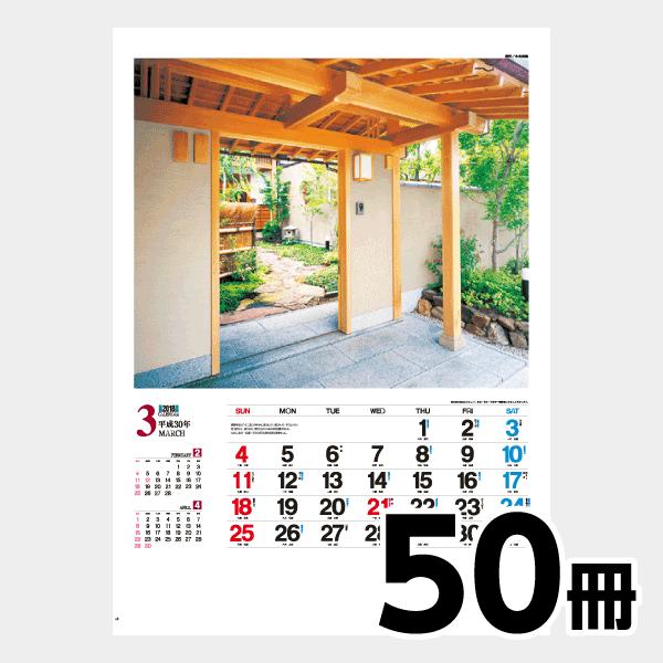 名入れカレンダー 壁掛けタイプ 50冊 IC-296 数奇屋の住まい : 山進社印刷株式会社 ヤフー店 - 通販 - Yahoo!ショッピング