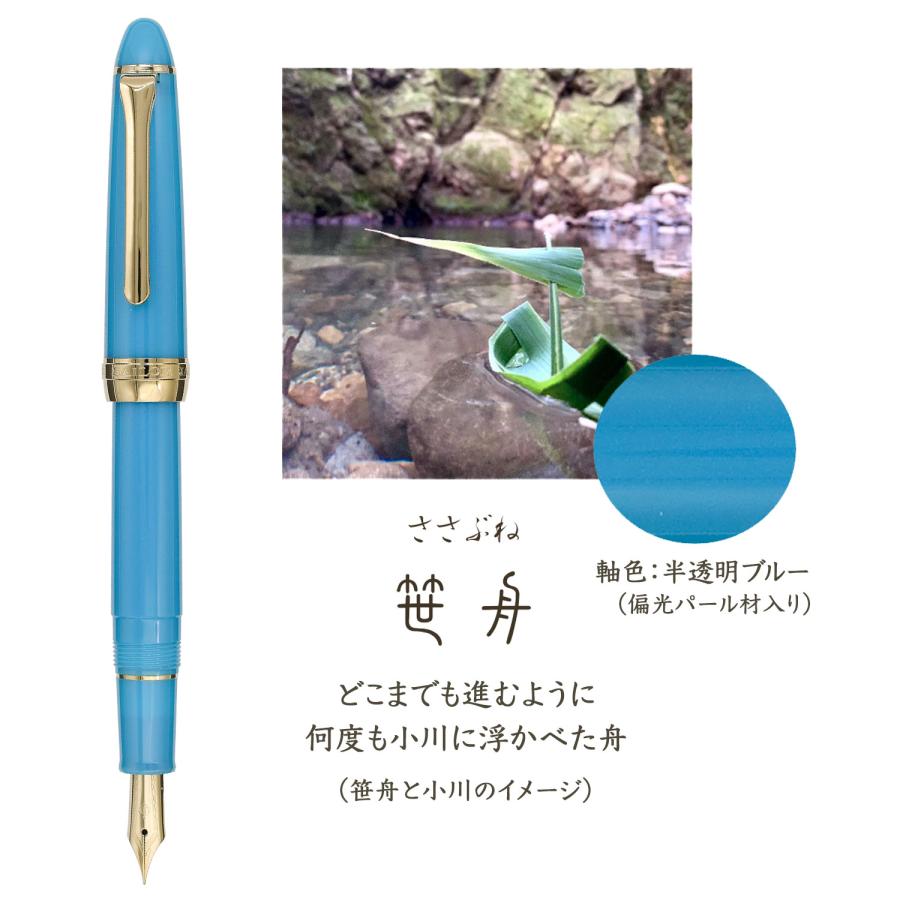 セーラー万年筆 当店ポイント10倍 SHIKIORI 四季織 草遊び 万年筆 11-0657 全4色から選択 : ビッツ&ボブ Yahoo!店 - 通販 - Yahoo!ショッピング