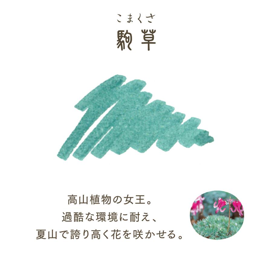 SHIKIORI 爆買セール中ポイント10倍 セーラー万年筆 四季織 山水 万年筆用カートリッジインク 8本入 携帯ケース無し 130400 ...