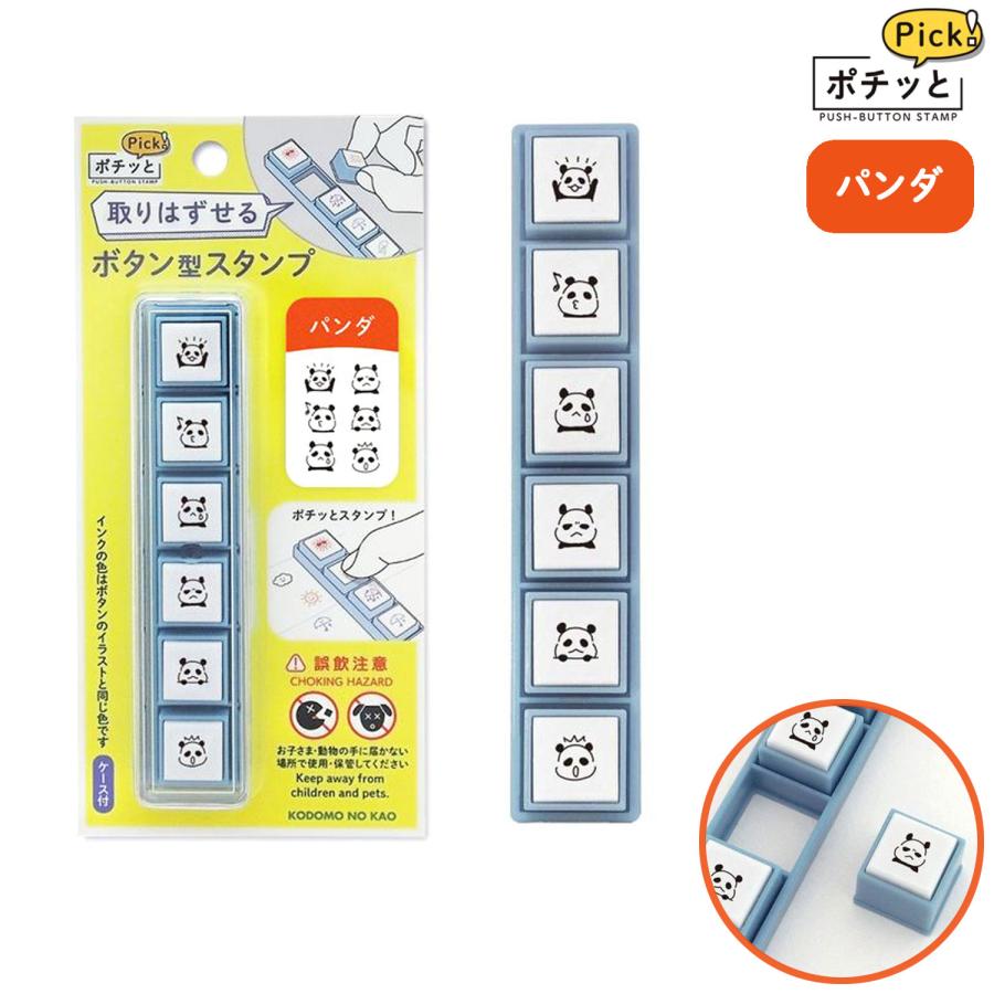 Miffy こどものかお kodomonokao ポチッとPick！ パンダ 1802-004 : ビッツ&ボブ Yahoo!店 - 通販 - Yahoo!ショッピング