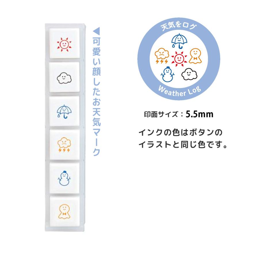 本日ポイント10倍 こどものかお Pochitto6 ポチッと6 天気をログ 1850-001 : ビッツ&ボブ Yahoo!店 - 通販 - Yahoo!ショッピング