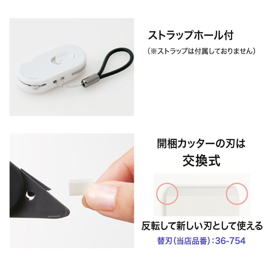 プラス PLUS 多機能ダンボールカッター AkeToru アケトル 36-7 全4色から選択 : 36-7 : ビッツ&ボブ Yahoo!店 - 通販 - Yahoo!ショッピング