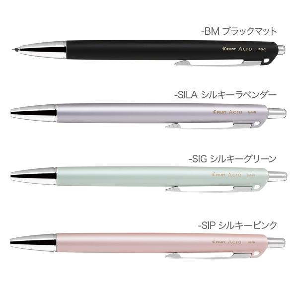 PILOT（文具） PILOT パイロット Acro 500 アクロ ボールペン 0.3 全4色 BAC-50MF 全4色から選択 : ビッツ ...