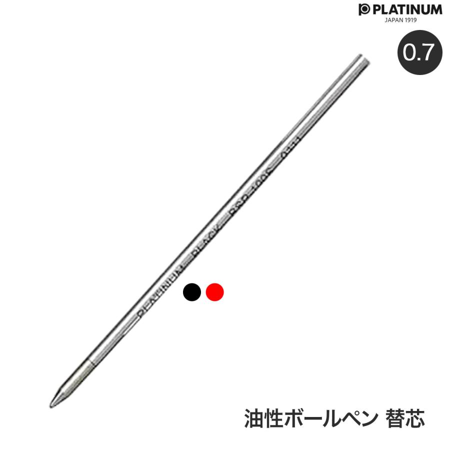 PLATINUM プラチナ万年筆 油性ボールペン 替芯 0.7mm BSP-100S 全2色から選択 : bsp-100s : ビッツ&ボブ ...