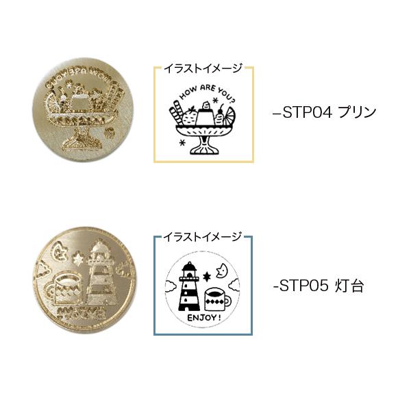 サンビー SANBY シーリングスタンプ SEALING STAMP ERIC-SLG-STP 5種から選択 : ビッツ&ボブ Yahoo!店 - 通販 - Yahoo!ショッピング