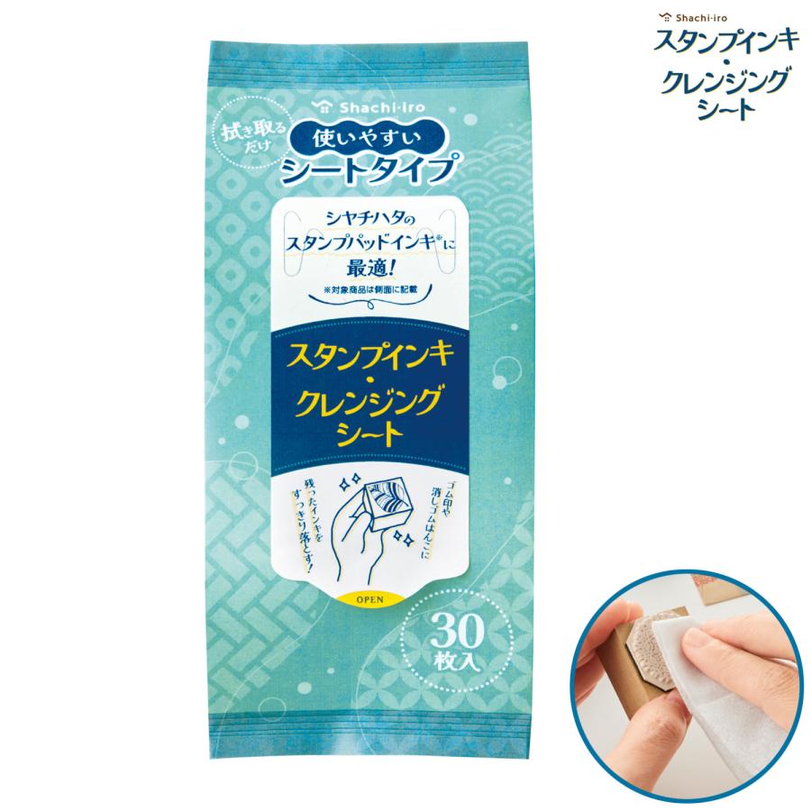 シヤチハタ Shachihata スタンプインキ・クレンジングシート 30枚入 GE-CS1 : ge-cs1 : ビッツ&ボブ Yahoo!店 - 通販 - Yahoo!ショッピング