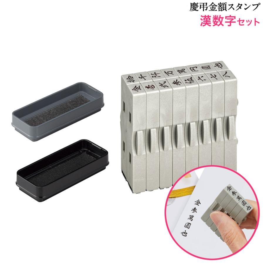 (取り寄せ品)シヤチハタ 慶弔金額スタンプ 漢数字セット 2号 GS-KRA-2K :GS-KRA-2K:ビッツ&ボブ Yahoo!店 - 通販 - Yahoo!ショッピング