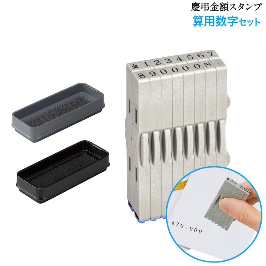 シヤチハタ (取り寄せ品)シヤチハタ 慶弔金額スタンプ 算用数字セット 5号 GS-KRA-5S : ビッツ&ボブ Yahoo!店 - 通販 - Yahoo!ショッピング