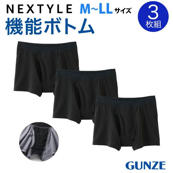 GUNZE グンゼ NEXTYLE ネクスタイル 尿じみ対応 同色3枚セット 抗菌 防臭 シミ防止 軽失禁 やわらかゴム ブラック3枚セット M/L/LL 3サイズから選択 : ビッツ&ボブ ...