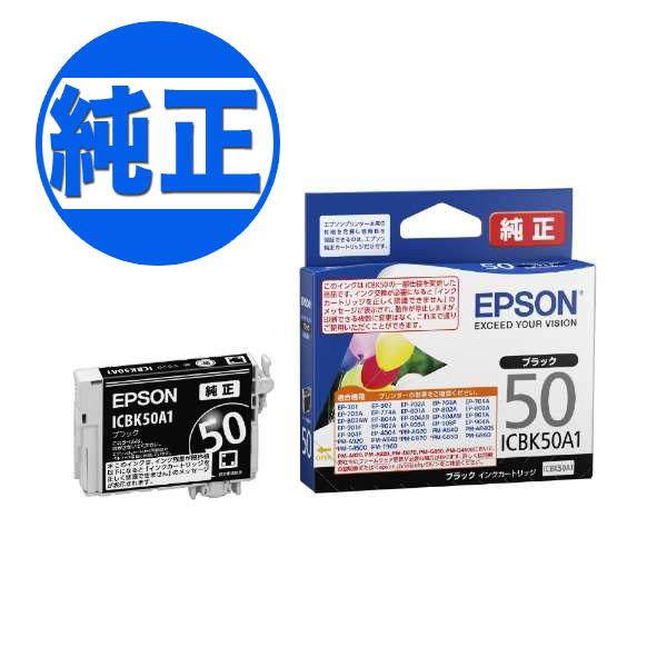 エプソン 本日ポイント10倍 EPSON 純正インク IC50インクカートリッジ ブラック ICBK50A1 EP-301 EP-302 EP-702A EP-703A EP-704A EP ...