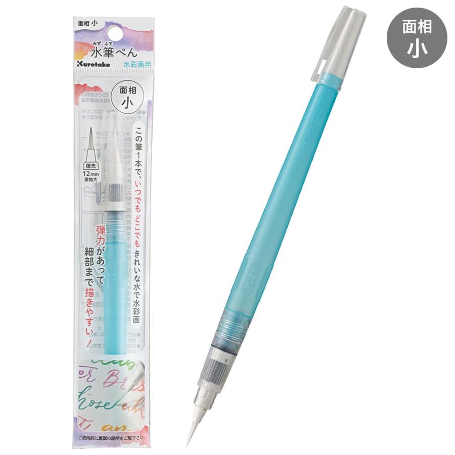呉竹 本日ポイント5倍 Kuretake 水筆ぺん 面相 小 KG205-90 : ビッツ&ボブ Yahoo!店 - 通販 - Yahoo!ショッピング