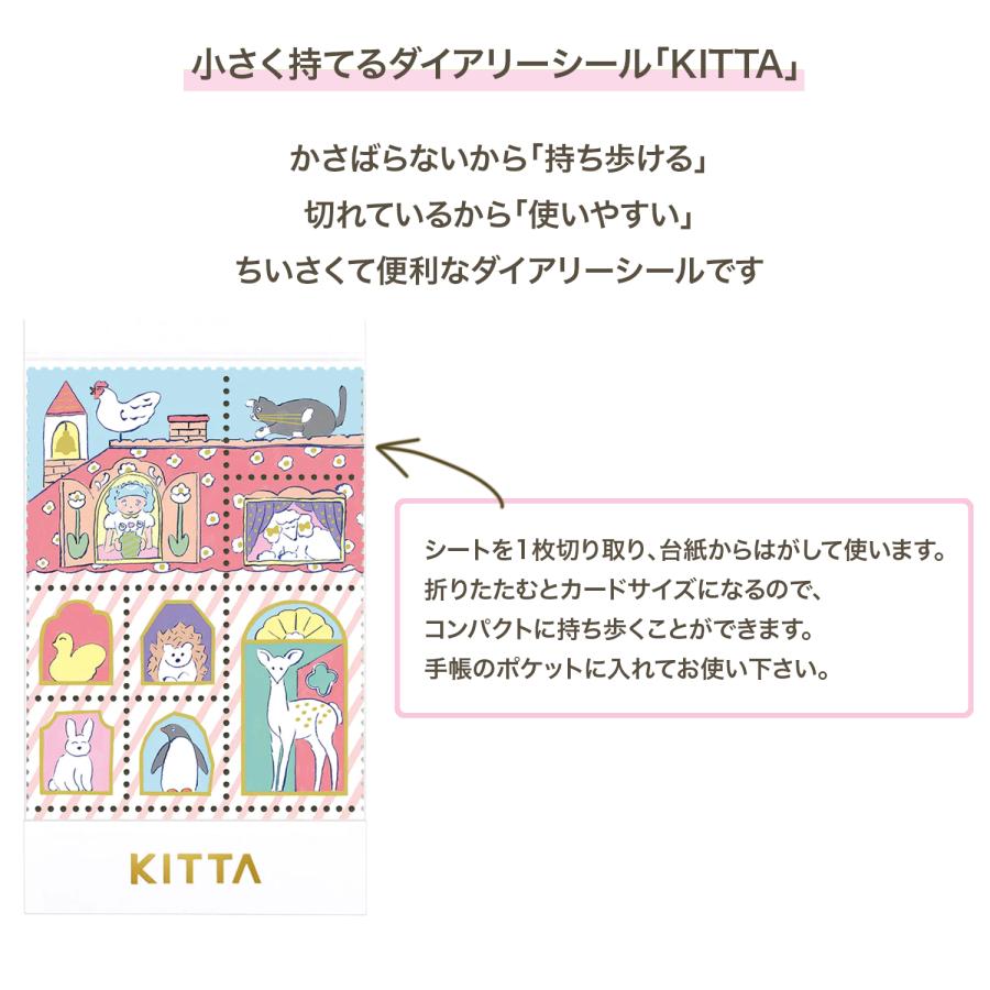 KING JIM 本日ポイント5倍 KINGJIM キングジム HITOTOKI マスキングテープ キッタシール KITTA Special キッタ スペシャル オウチ KITPP002 ...