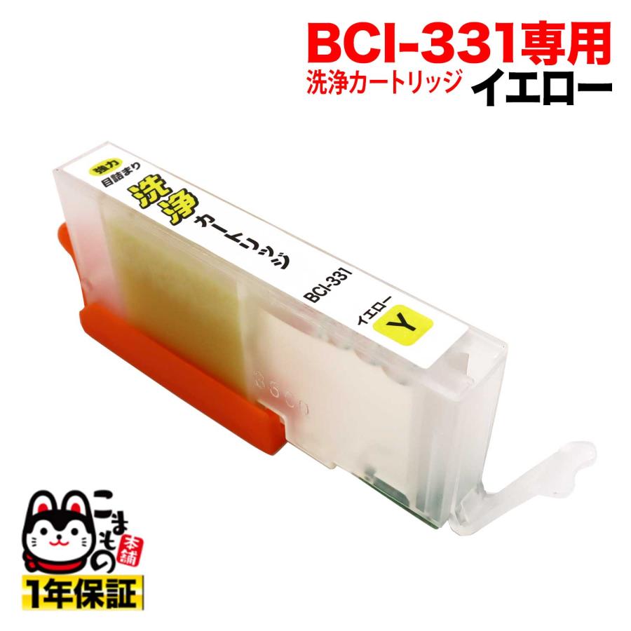BCI-331Y専用 キヤノン用 BCI-331 プリンター目詰まり洗浄カートリッジ イエロー用 PIXUS TS8530 PIXUS TS8630 PIXUS TS8730 : km-ecc ...