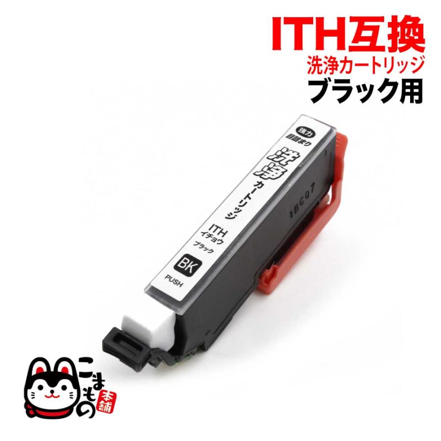 エプソン ITH-BK専用 エプソン用 ITH イチョウ プリンター目詰まり洗浄カートリッジ ブラック ブラック用 EP-709A EP-710A EP-711A : ビッツ&ボブ Yahoo ...