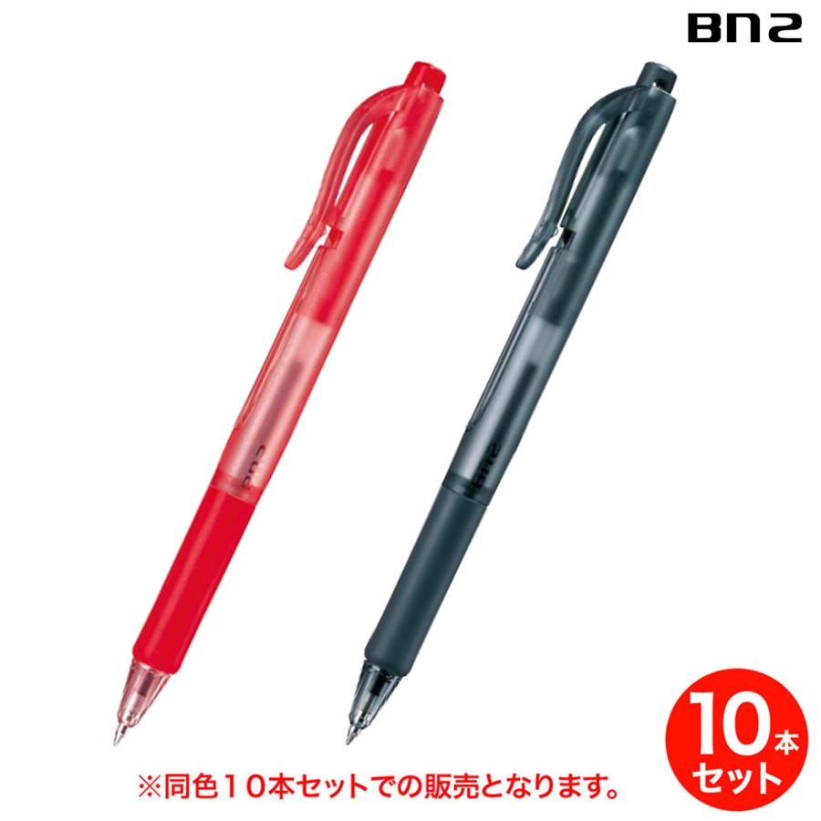 (取り寄せ品)ZEBRA ゼブラ BN2 油性ボールペン 0.7mm KM-SET-BN2 同色10本セット 全2色から選択 : ビッツ&ボブ Yahoo!店 - 通販 - Yahoo!ショッピング