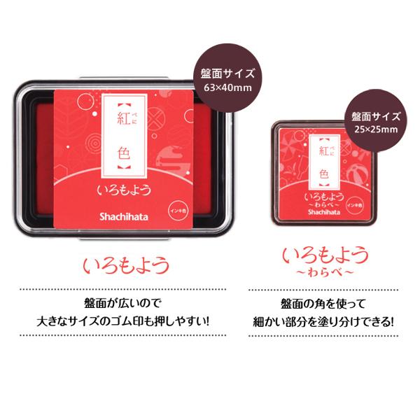 シヤチハタ Shachihata いろもよう わらべ スタンプパッド 全29色セット HAC-S1 :KM-SET-HAC-S1-29:ビッツ&ボブ Yahoo!店 - 通販 - Yahoo ...