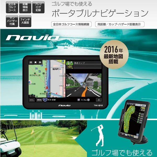 本日ポイント5倍 KAIHOU カイホウジャパン navia 7インチゴルフナビゲーション NEXT-TNK-G701(sb) : ビッツ&ボブ Yahoo!店 - 通販 - Yahoo!ショッピング