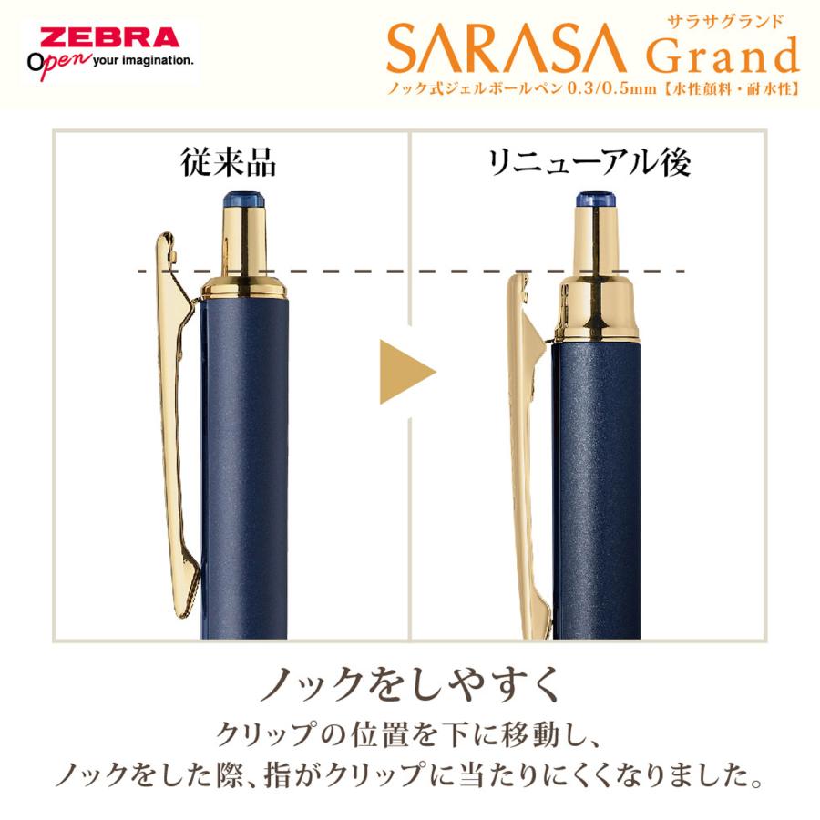 ZEBRA ゼブラ サラサグランド 0.5 N P-JJ57 全11色から選択 : ビッツ&ボブ Yahoo!店 - 通販 - Yahoo!ショッピング