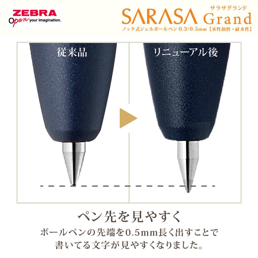 ZEBRA（ゼブラ） サラサグランド 0.5 N P-JJ57 全11色から選択 : ビッツ&ボブ Yahoo!店 - 通販 - Yahoo!ショッピング