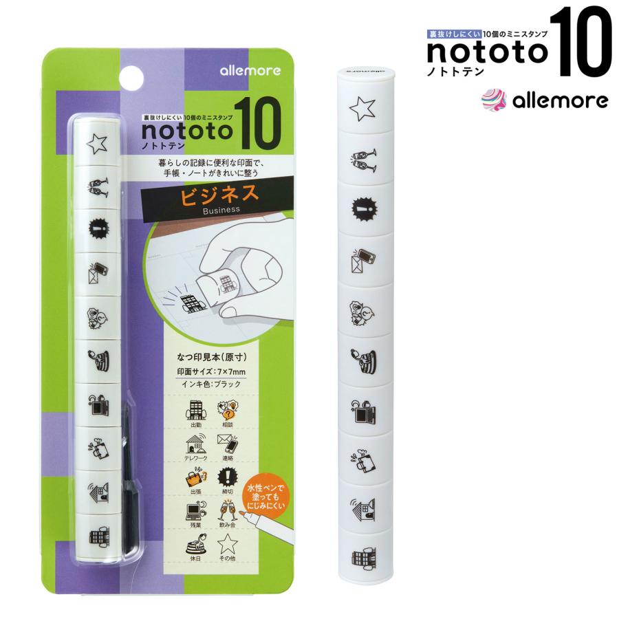 シヤチハタ allemore 10個のミニスタンプ nototo10 ノトト10 ビジネス PEL-TC1/H : pel-tc1-h : ビッツ&ボブ Yahoo!店 - 通販 ...