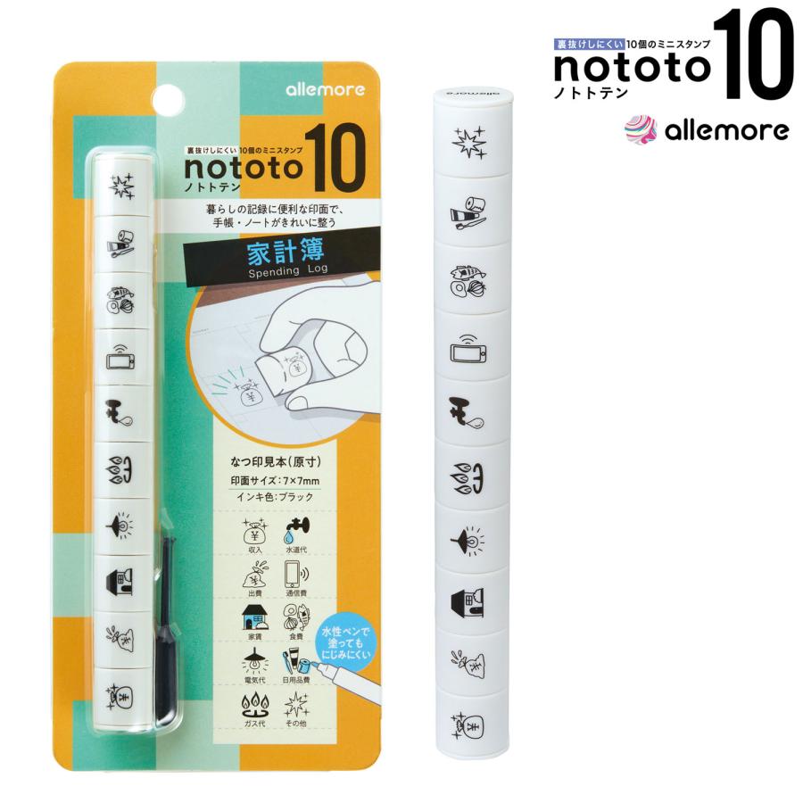 シヤチハタ allemore 10個のミニスタンプ nototo10 ノトト10 家計簿 PEL-TC2/H : ビッツ&ボブ Yahoo!店 - 通販 - Yahoo!ショッピング