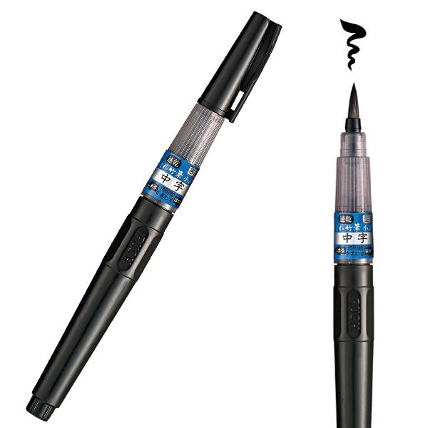 呉竹 Kuretake 速乾 墨液 くれ竹筆 小ぶり 中字 32号 QDDM162-32B : ビッツ&ボブ Yahoo!店 - 通販 - Yahoo!ショッピング