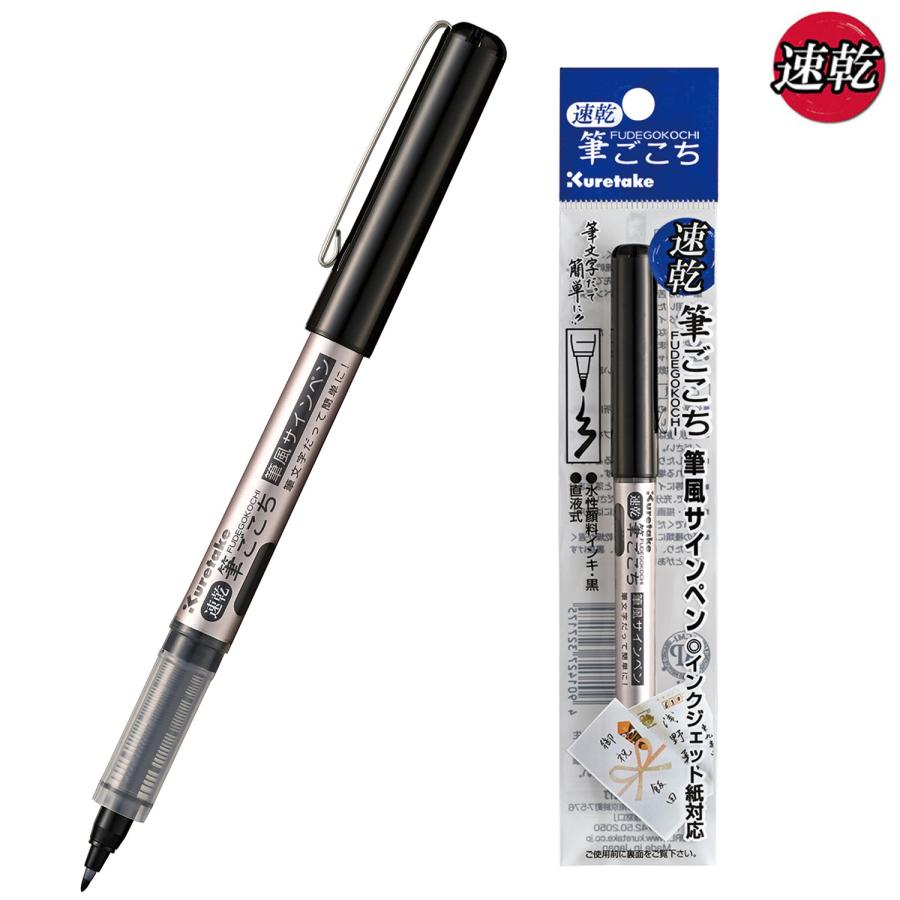 呉竹 Kuretake 速乾 クレタケ筆ごこち QDLS1-10S : ビッツ&ボブ Yahoo!店 - 通販 - Yahoo!ショッピング