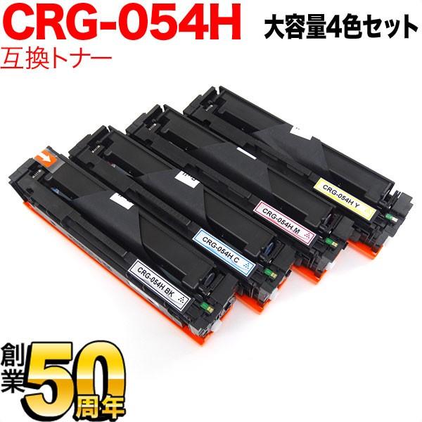 キヤノン用 CRG-054H トナーカートリッジ054H 互換トナー 大容量 4色セット LBP621C LBP622C MF642Cdw 644Cdw : ビッツ&ボブ Yahoo!店 ...