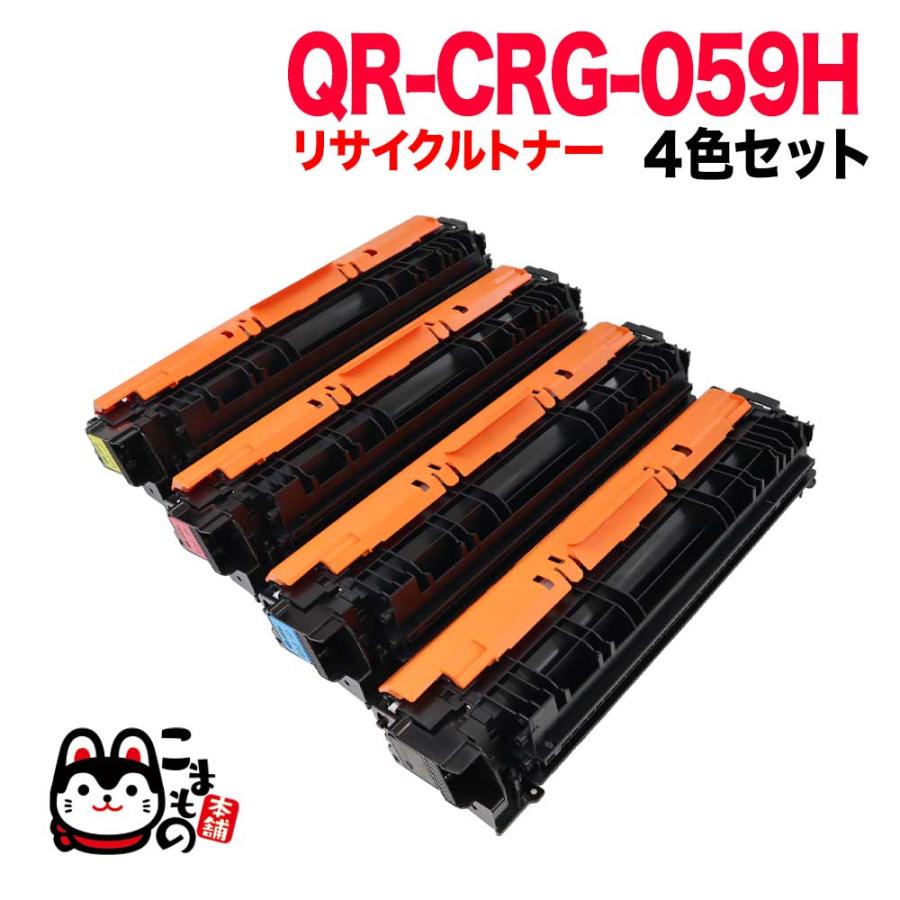 キヤノン用 CRG-059H トナーカートリッジ059H リサイクルトナー 大容量 4色セット LBP852Ci LBP851C : qr-crg-059h-4mp : ビッツ&ボブ ...