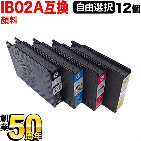 こまもの本舗 IB02 エプソン用 選べる12個 顔料 PXMB6 IB02YA IB02KA IB02CA IB02MA PX-M7110F PX-M7110FP 互換インク フリーチョイス ...