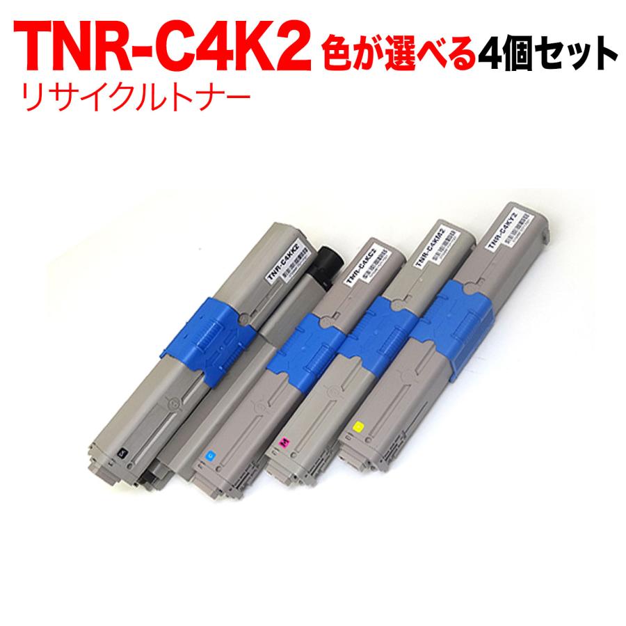 沖データ 本日ポイント10倍 沖電気用 TNR-C4K2 リサイクルトナー 自由選択4本セット フリーチョイス 大容量 選べる4個セット C511dn C531dn : ビッツ&ボブ ...