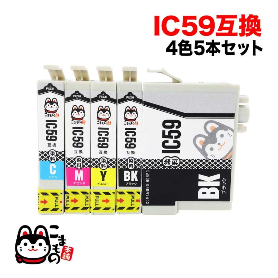 こまもの本舗 BFは当店ポイント10倍 IC5CL59 エプソン用 IC59 互換インクカートリッジ 4色5本セット 5本セット(ブラック2本入) PX-1001 PX-1004 : ビッツ ...