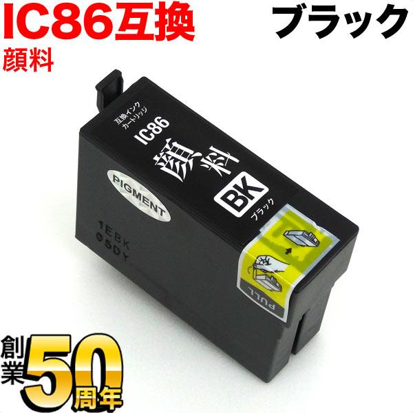 こまもの本舗 ICBK86 エプソン用 IC86 互換インクカートリッジ 大容量 顔料ブラック PX-M680F : ビッツ&ボブ Yahoo!店 - 通販 - Yahoo!ショッピング