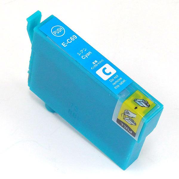 こまもの本舗 本日ポイント10倍 ICC69 エプソン用 IC69 互換インクカートリッジ 染料 シアン PX-045A PX-046A PX-047A PX-105 PX-405A PX ...