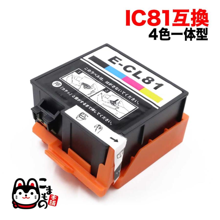 こまもの本舗 ICCL81 エプソン用 IC81 互換インクカートリッジ 4色一体型 PF-70 PF-71 PF-81 : ビッツ&ボブ ...
