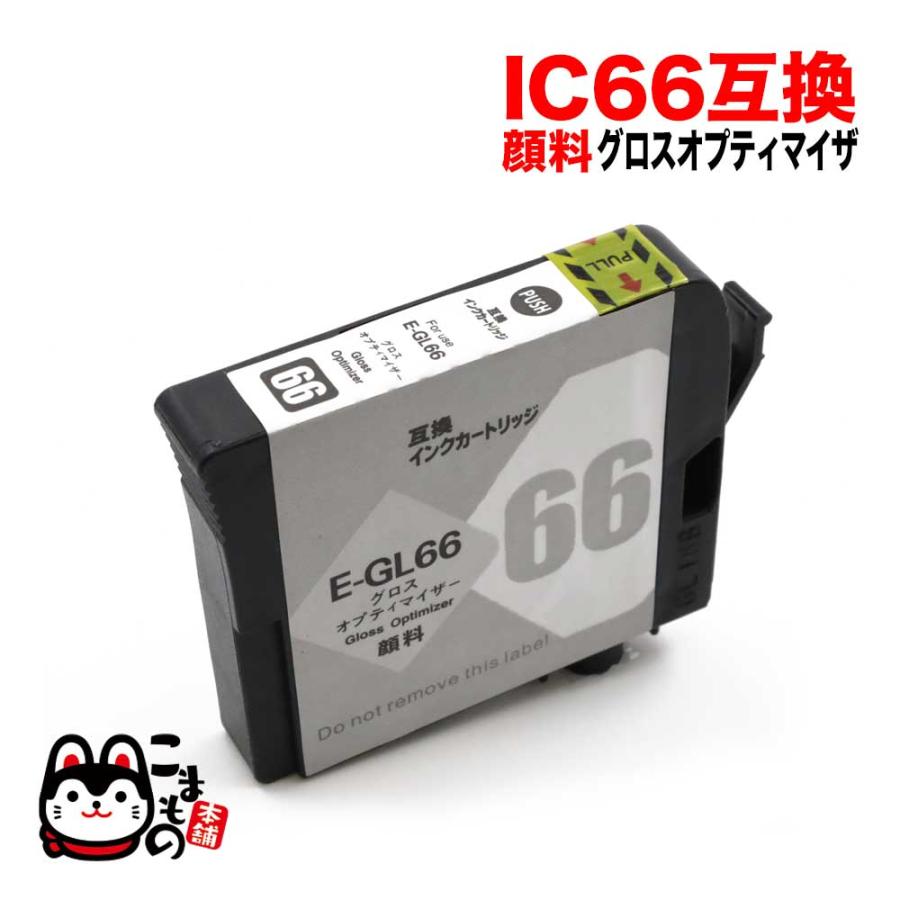 こまもの本舗 本日ポイント5倍 ICGL66 エプソン用 IC66 互換インクカートリッジ グロスオプティマイザ PX-7V : ビッツ&ボブ Yahoo!店 - 通販 - Yahoo!ショッピング