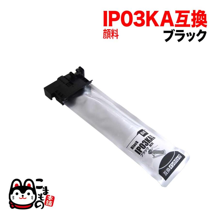 こまもの本舗 IP03KA エプソン用 IP03 互換インクパック 顔料 ブラック 顔料ブラック PX-S380 PX-M380F : ビッツ&ボブ Yahoo!店 - 通販 - Yahoo ...