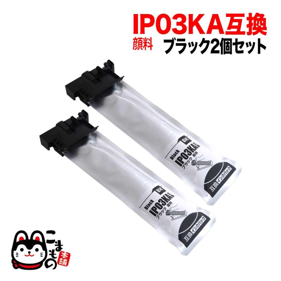 こまもの本舗 IP03KA エプソン用 IP03 互換インクパック 顔料 ブラック 2個セット 顔料ブラック2個セット PX-S380 PX-M380F : ビッツ&ボブ Yahoo!店 ...