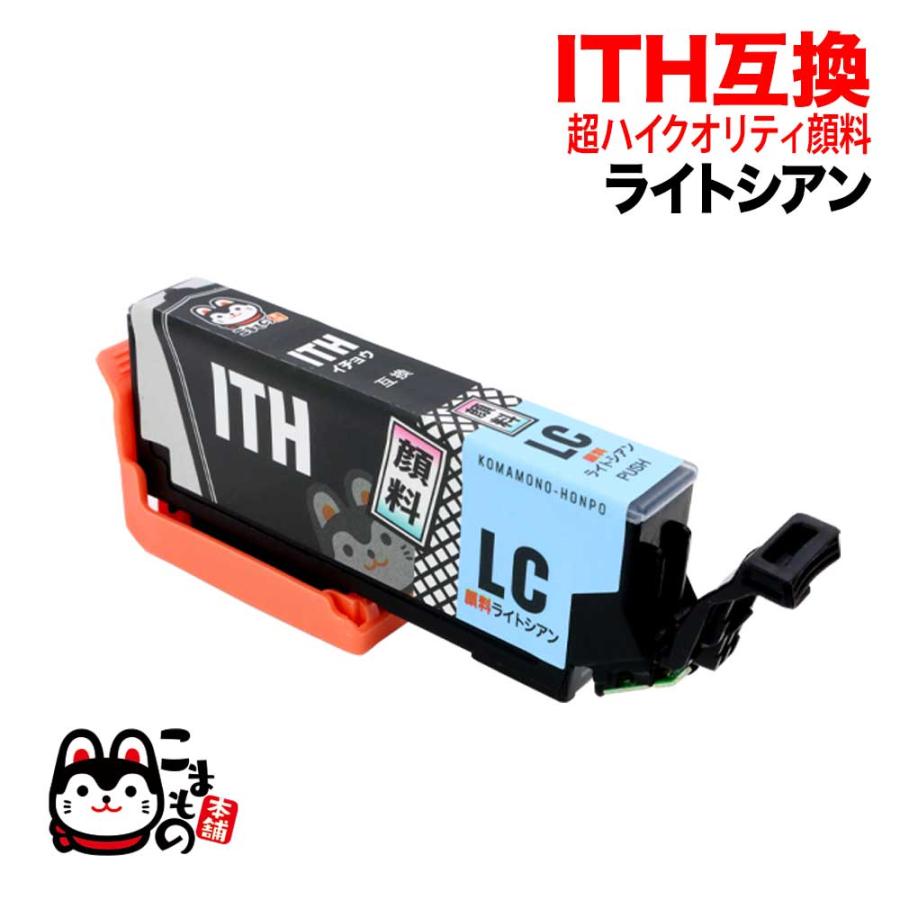 こまもの本舗 本日当店ポイント10倍 ITH-LC エプソン用 ITH イチョウ 互換インク 顔料 ライトシアン EP-709A EP-710A EP-711A EP-810AW EP ...