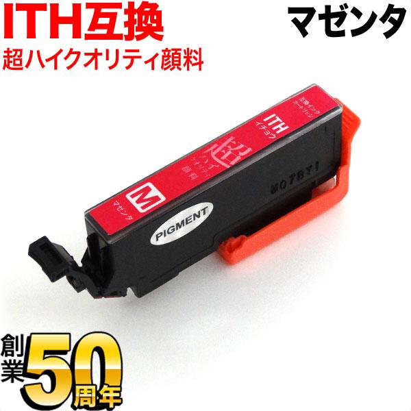 こまもの本舗 本日ポイント10倍 ITH-M エプソン用 ITH イチョウ 互換インク 超ハイクオリティ顔料 マゼンタ EP-709A EP-710A EP-711A EP-810AW [旧 ...