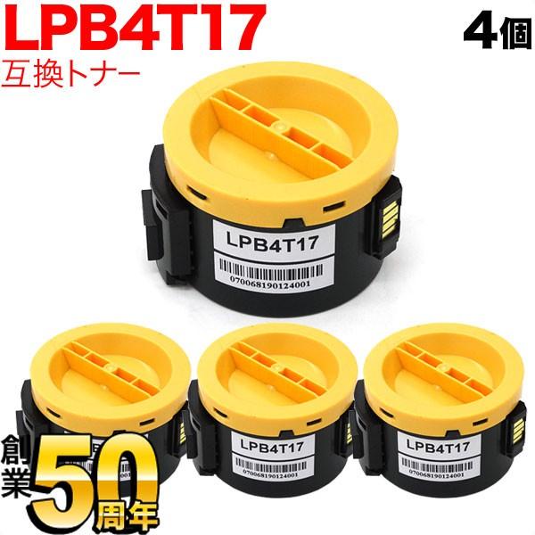 エプソン用 LPB4T17 互換トナー 4本セット ブラック 4個セット LP-M230FDN LP-M230FDW LP-S230DN LP-S230DW : ビッツ&ボブ Yahoo!店 ...