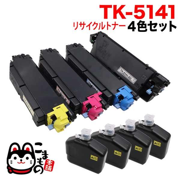 KYOCERA 京セラミタ用 TK-5141 リサイクルトナー 4色セット ECOSYS P6130cdn M6530cdn : ビッツ&ボブ Yahoo!店 - 通販 - Yahoo!ショッピング
