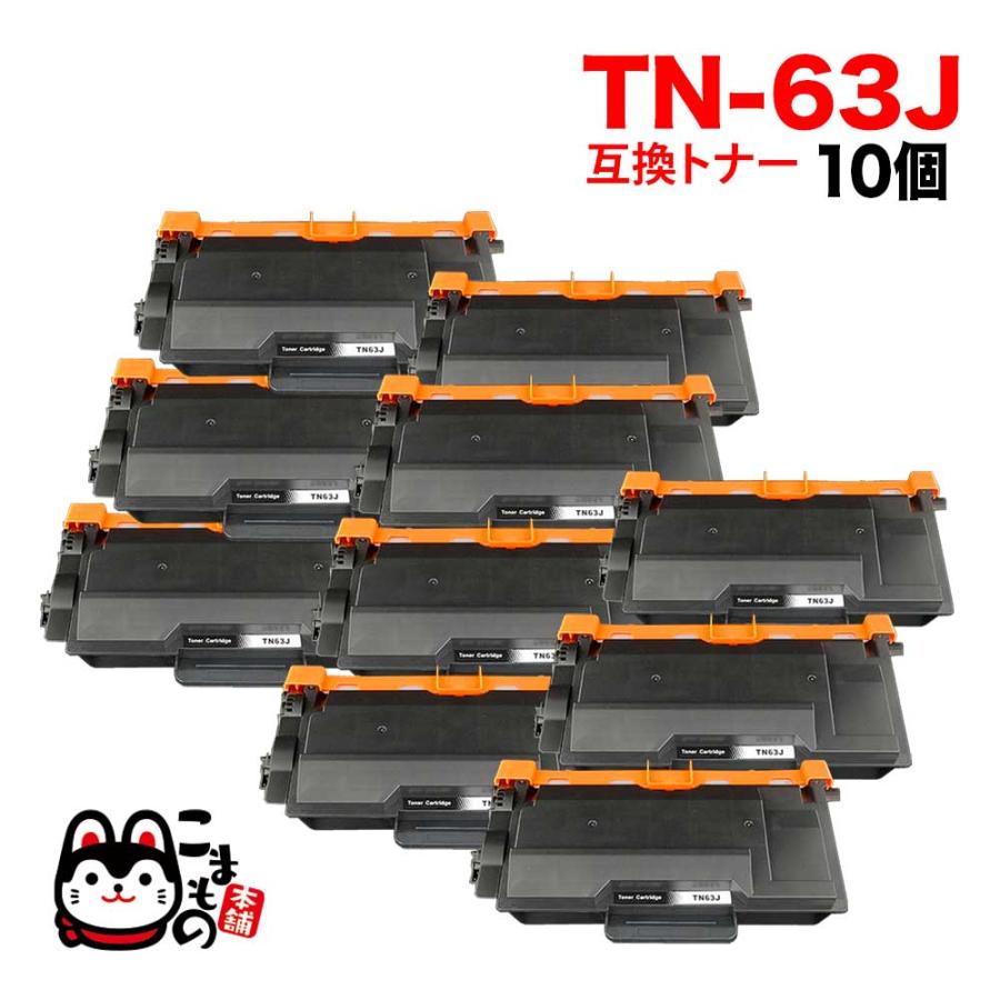 本日当店ポイント10倍 ブラザー用 TN-63J 互換トナー 10本セット 超大容量 ブラック 10個セット HL-L6400DW MFC-L6900DW : ビッツ&ボブ Yahoo!店 ...