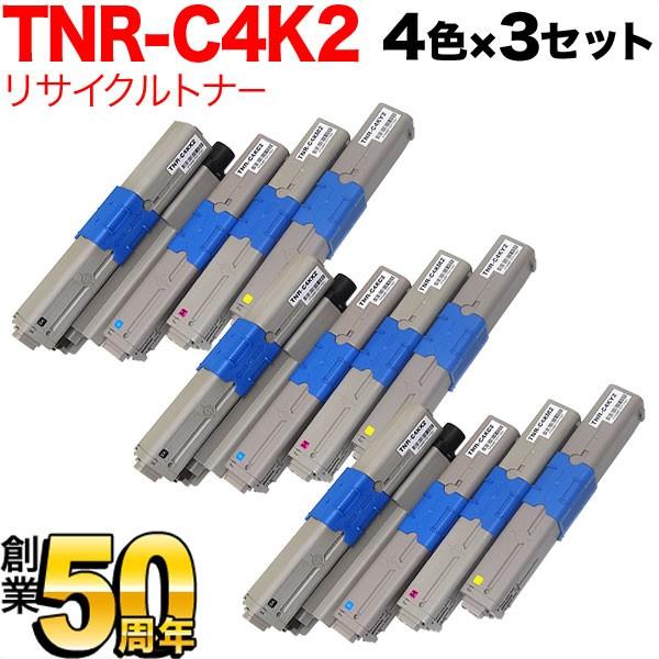 沖データ 沖電気用 TNR-C4K2 リサイクルトナー TNR-C4KK2 TNR-C4KC2 TNR-C4KM2 大容量 4色×3セット C511dn C531dn MC562dn ...
