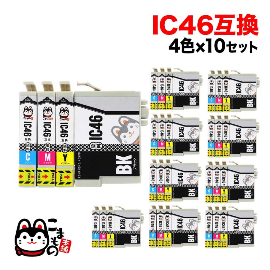 こまもの本舗 IC4CL46 エプソン用 IC46 互換インクカートリッジ 4色×10セット PX-101 PX-401A PX-402A PX-501A PX-502A PX-A620 PX ...