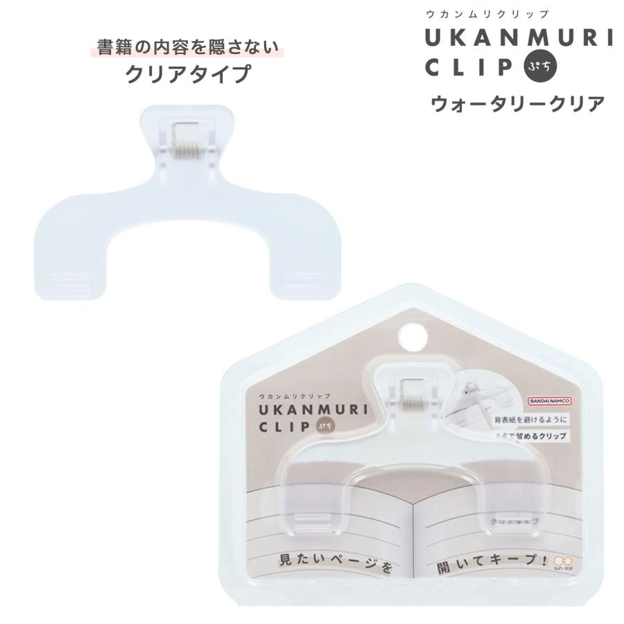 1月7日 Point10倍 サンスター文具 sun-star ウカンムリクリップ ぷち ウォータリークリア : s3625028 : ビッツ&ボブ Yahoo!店 - 通販 - Yahoo ...
