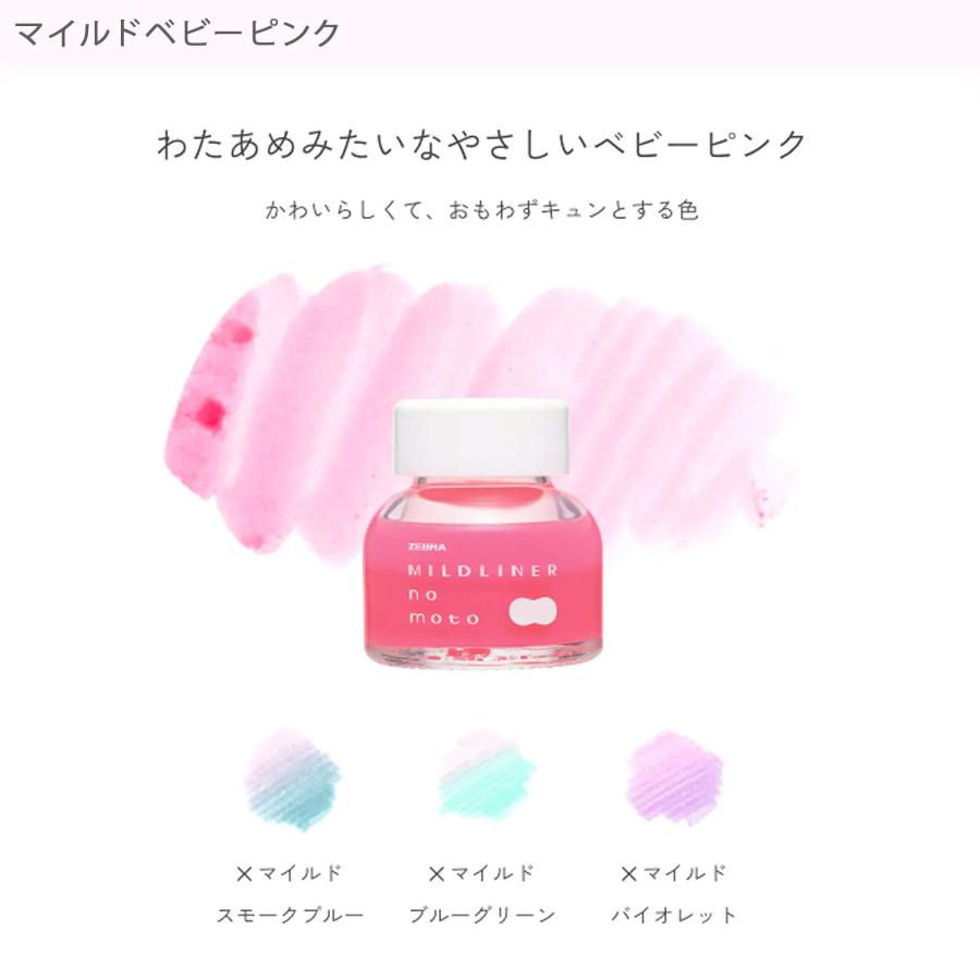 25日26日Point10倍 ZEBRA ゼブラ MILDLINER no moto マイルドライナーのもと マイルドベビーピンク インクボトルセット SE-WI1-MBP : se-wi1 ...
